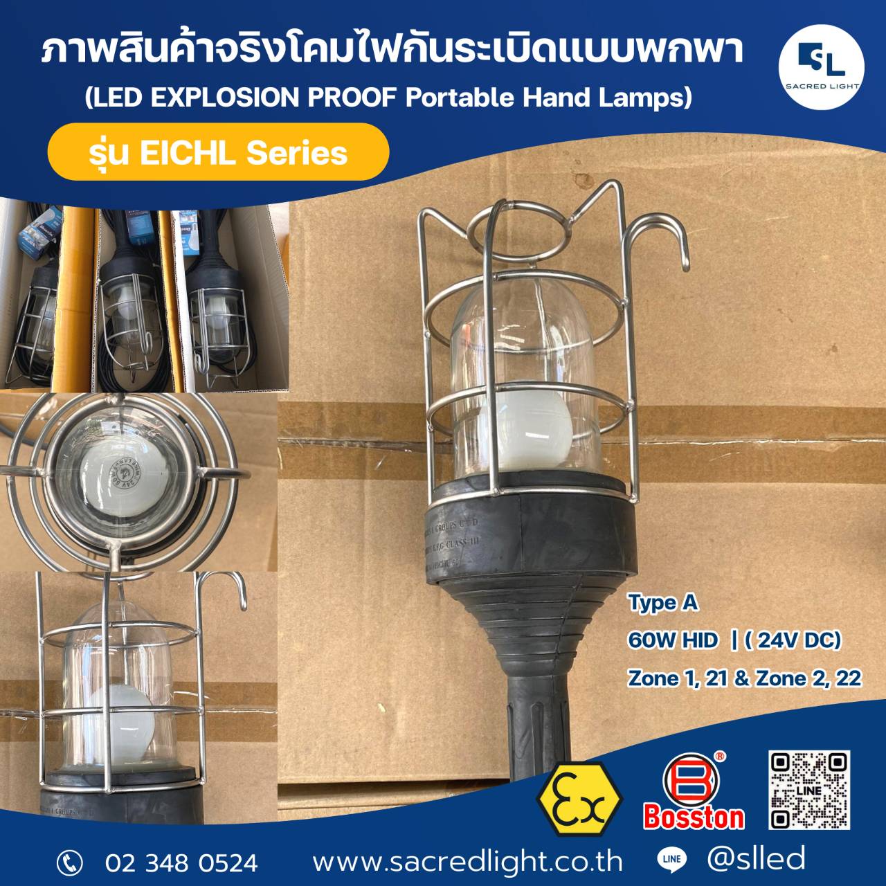โคมไฟกันระเบิดแบบพกพา รุ่น EICHL Series (LED EXPLOSION PROOF Portable ...