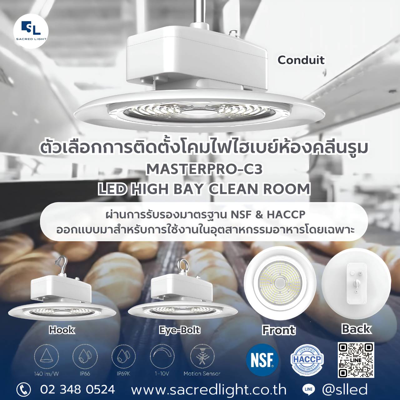 ตัวเลือกการติดตั้งโคมไฟไฮเบย์ห้องคลีนรูม MASTERPRO-C3 LED HIGH BAY ...